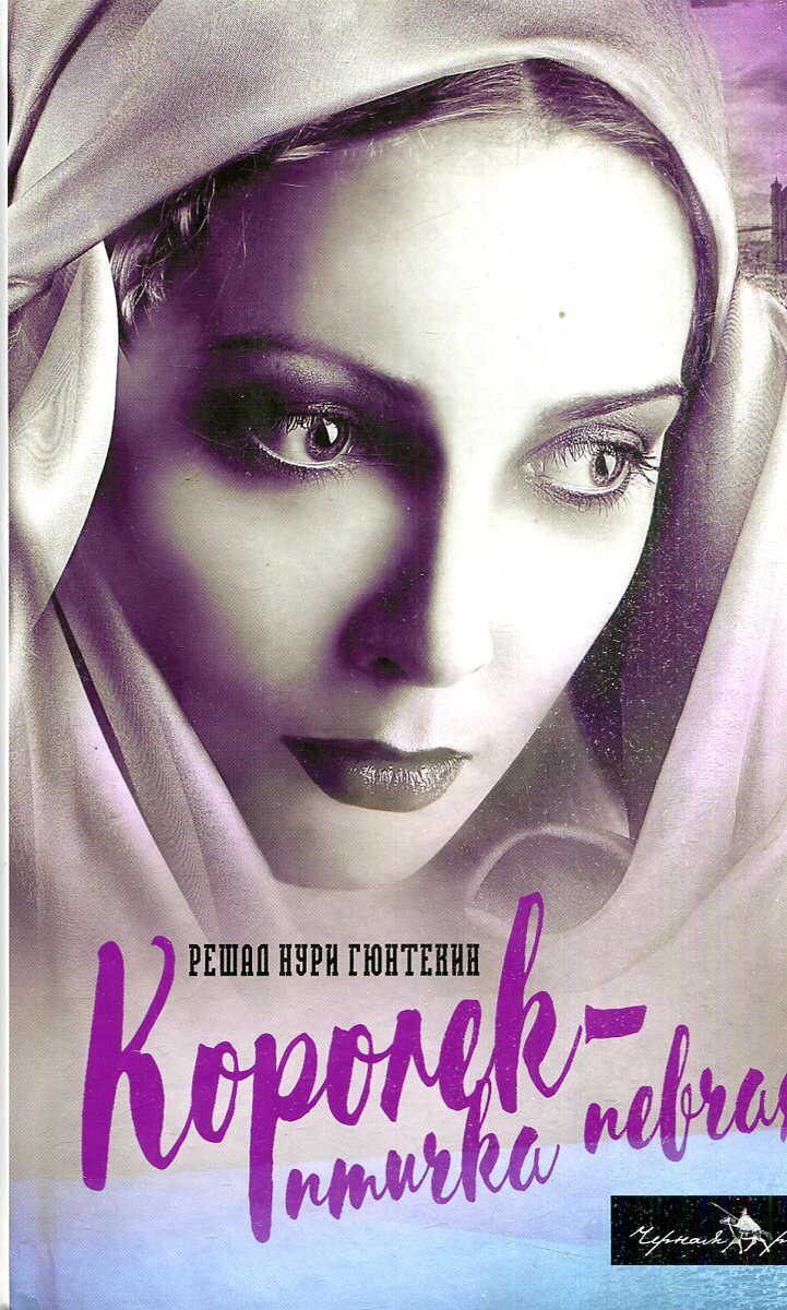 Королек - птичка певчая