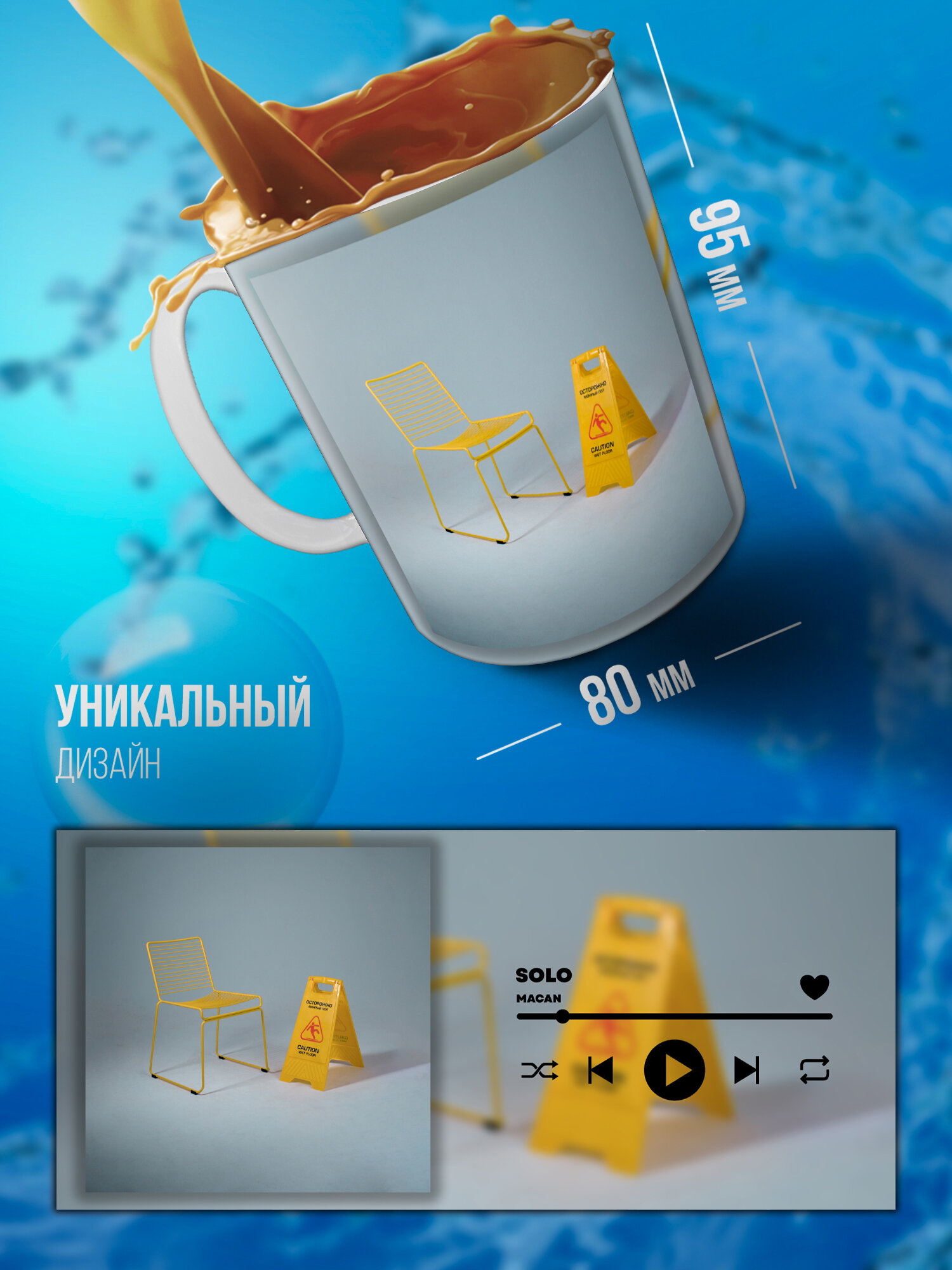 Кружка / MACAN / SOLO — фото 1