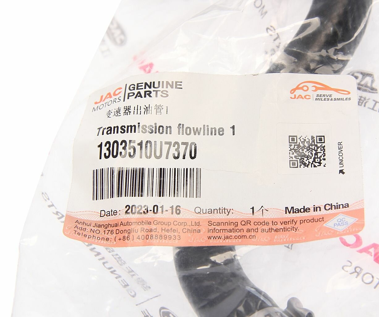 Патрубок выходной CVT пластиковый для Москвич 3, Джак JS4, J7 арт 1303510U7370 JAC