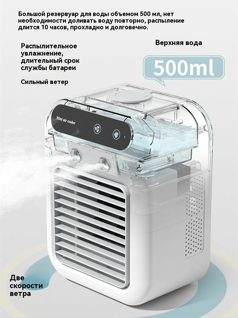 Охладитель воздуха