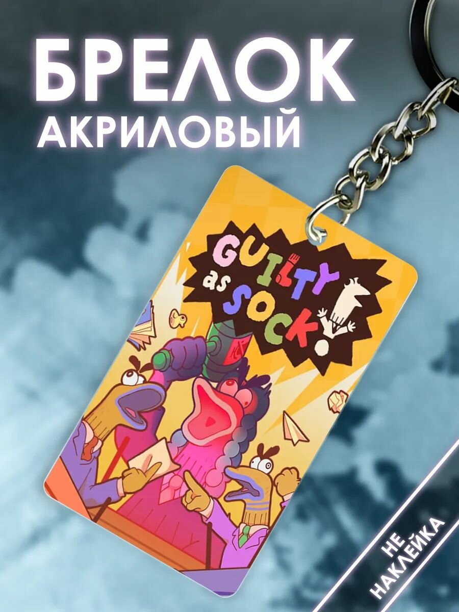 Брелок для поиска ключей