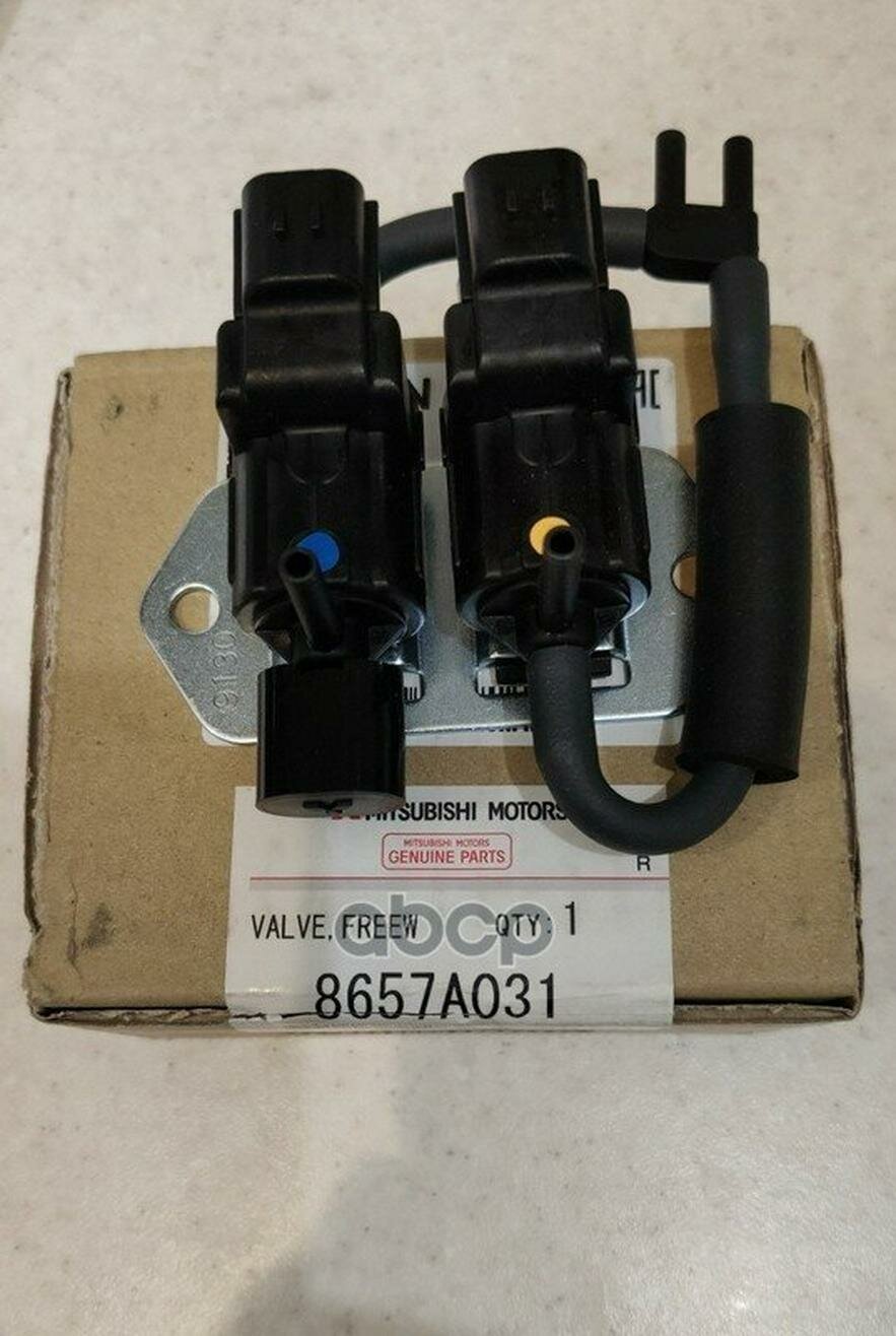 Клапан включения переднего моста для автомобилей MITSUBISHI 8657A031