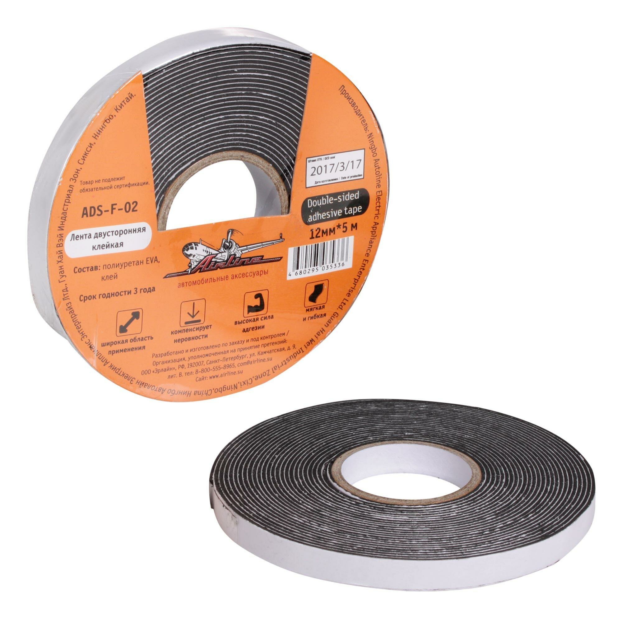 Airline лента двусторонняя клейкая (скотч), 12ммх5м, eva вспененная основа, черная adsf02