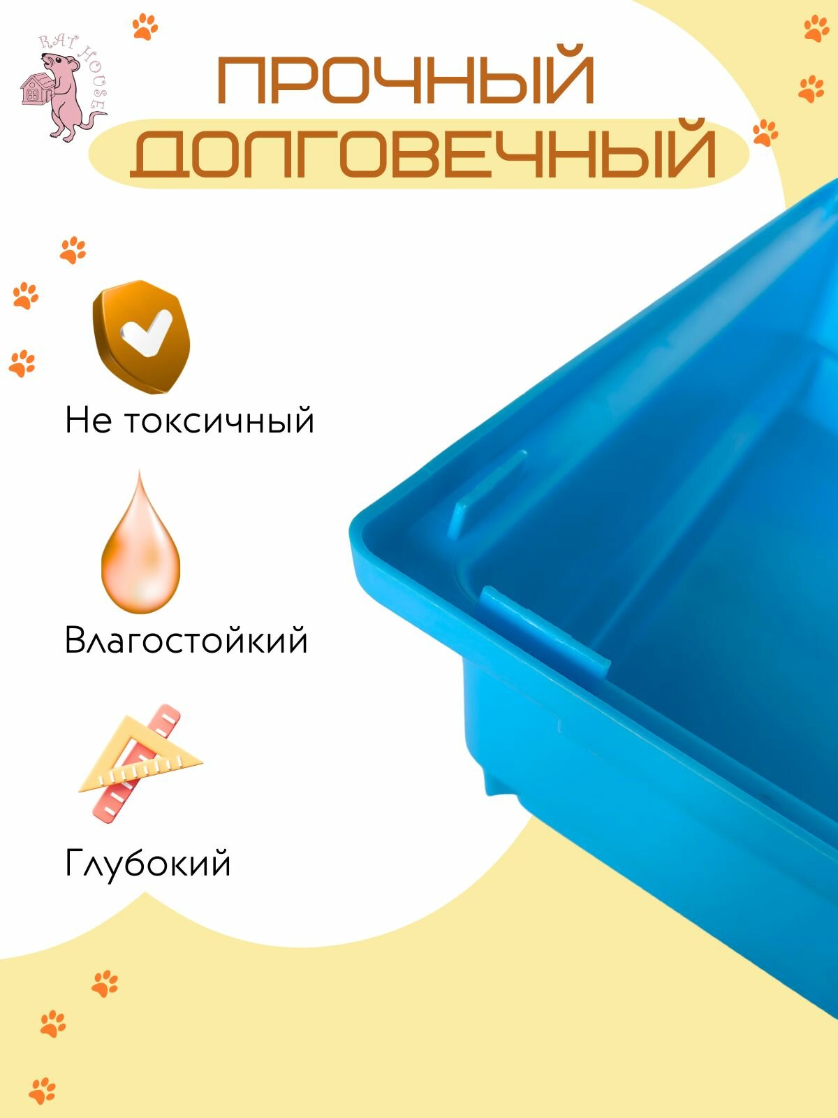 Поддон для клетки, для хомяков, крыс, морских свинок и других мелких грызунов. — фото 1