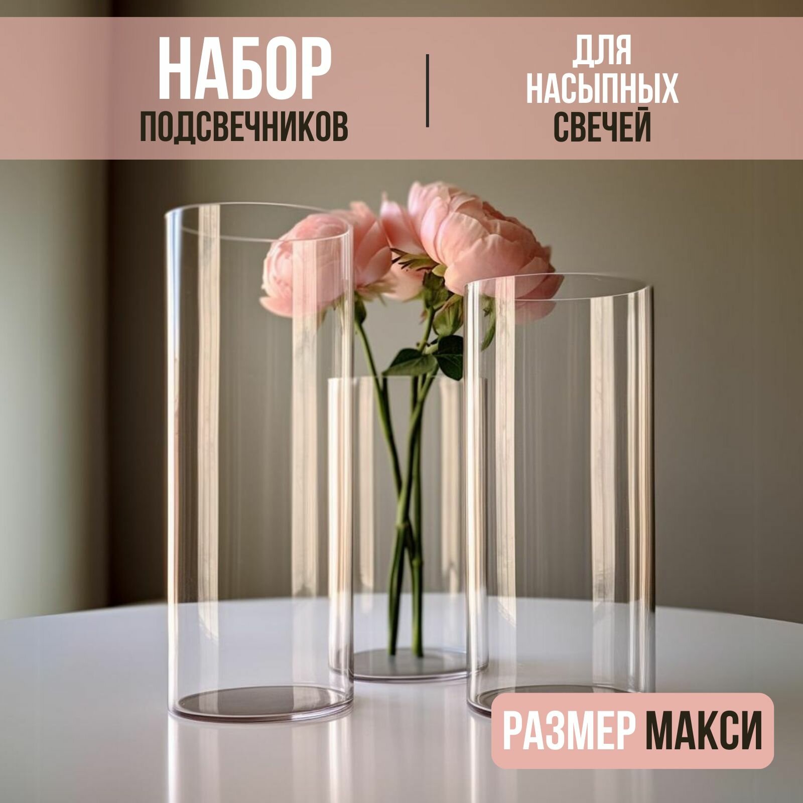 Подсвечник=v=