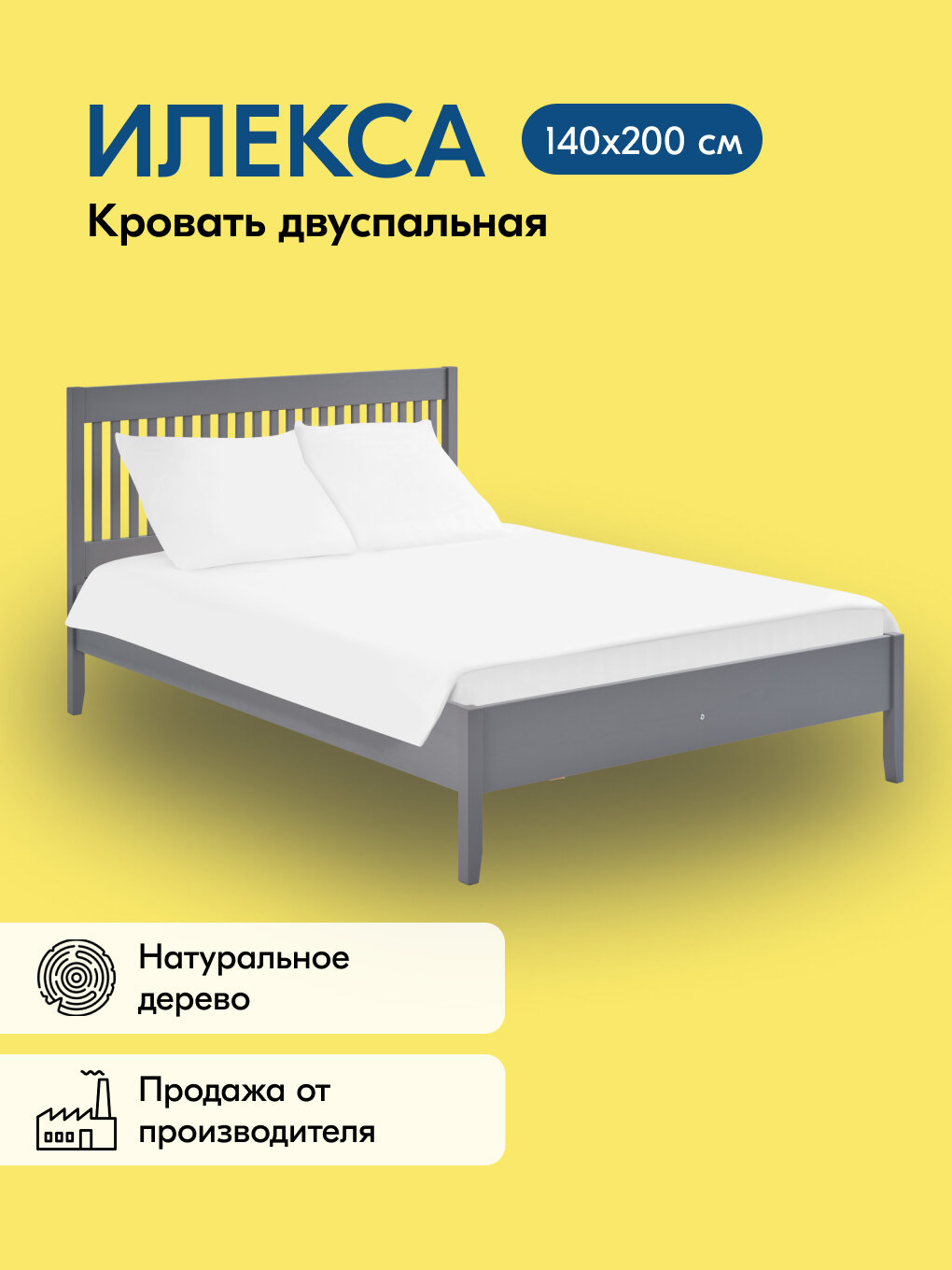 Кровать илекса двуспальная ортопедическая, 140x200 см, серый