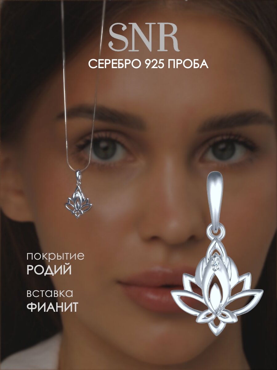 Подвеска, серебро, 925 проба, родирование, фианит