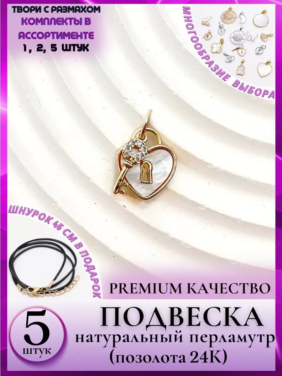 Комплект подвесок