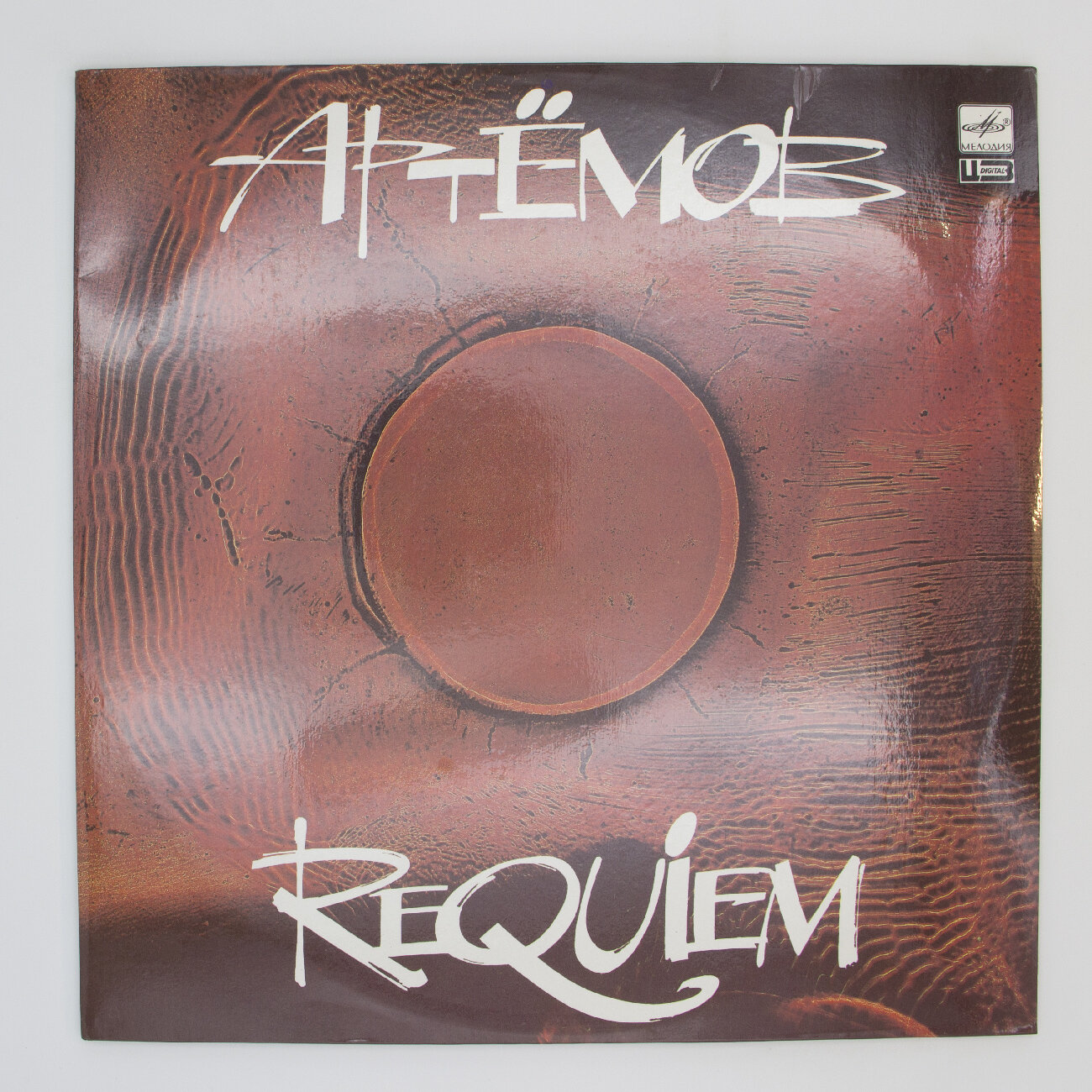 Виниловая пластинка Вячеслав Артемов - Requiem (-Набор из 2 LP-)