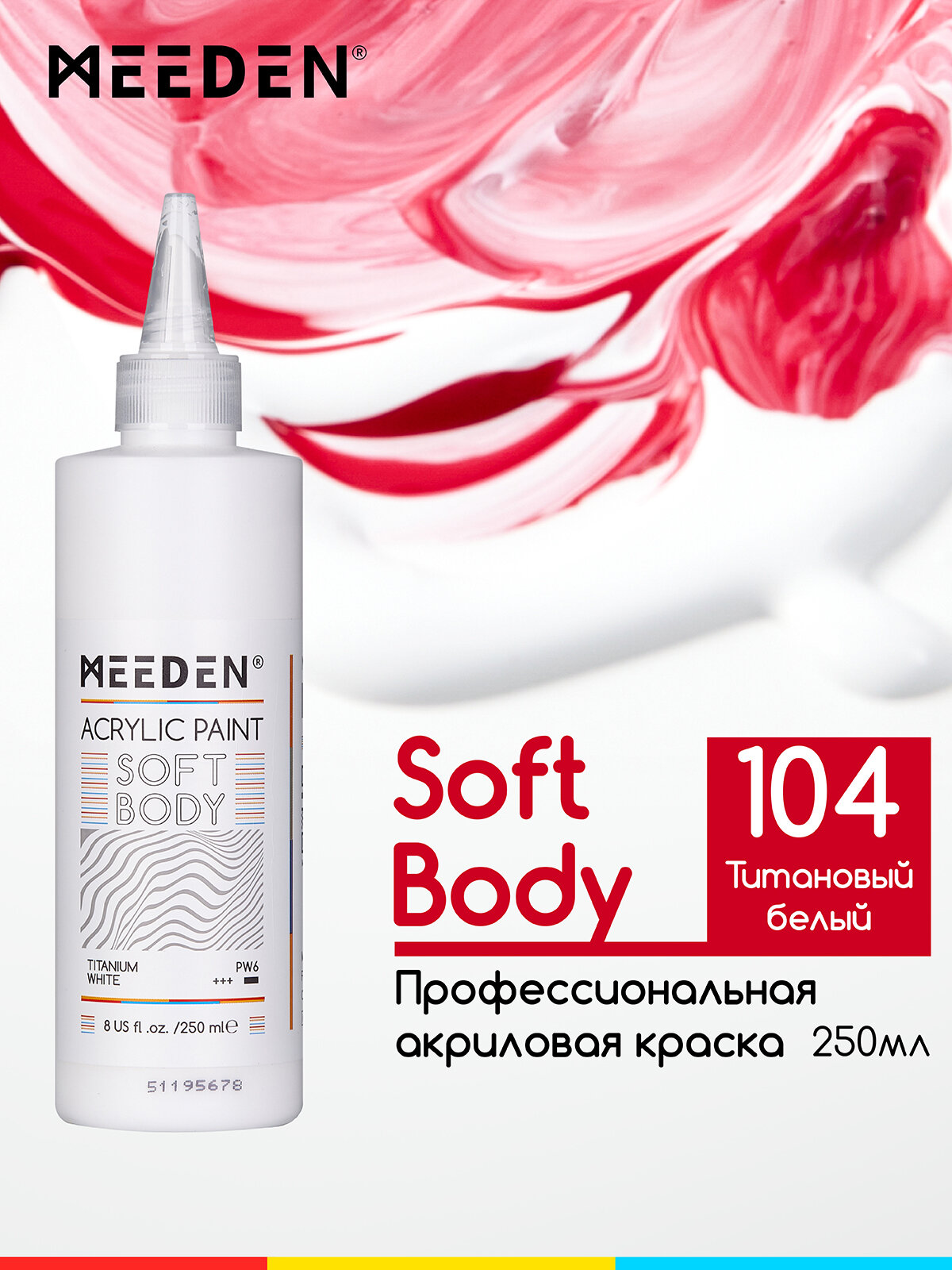 Акриловые краски MEEDEN, 250мл, для холста, мягкая консистенция