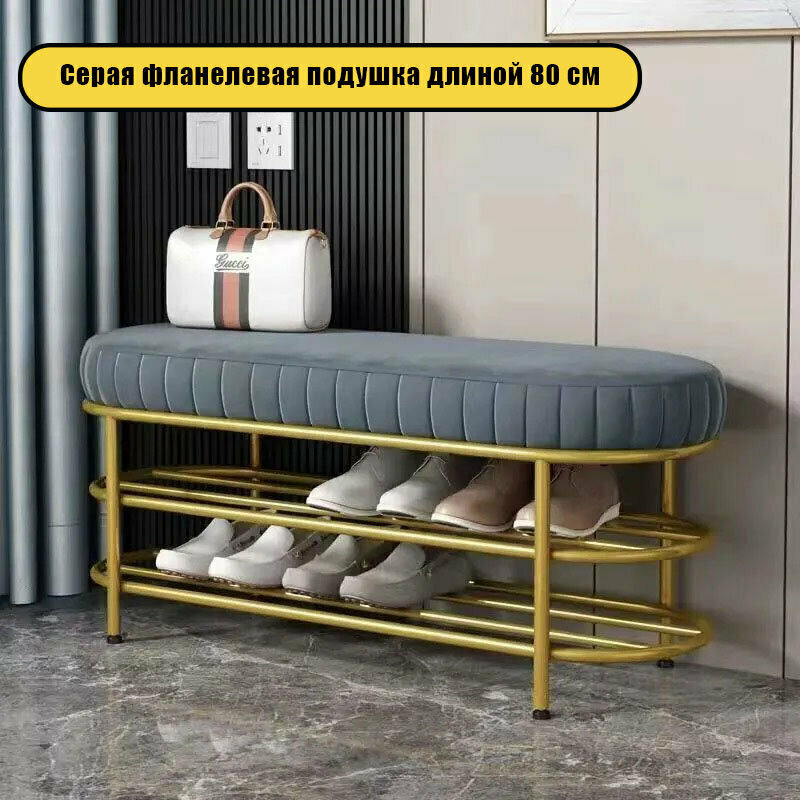 Банкетка, велюр искусственный, для обуви,80 см x 32 см x 45 см