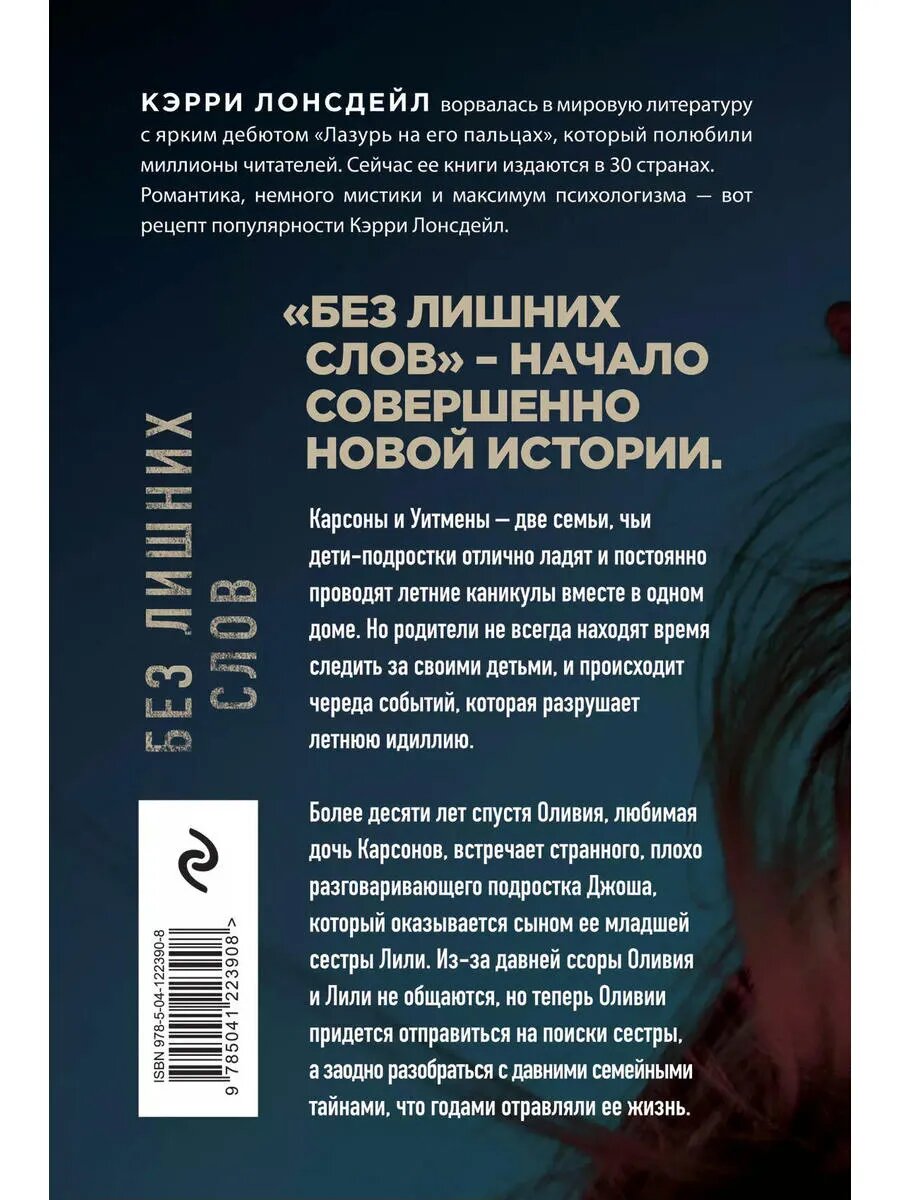 Без лишних слов — фото 1