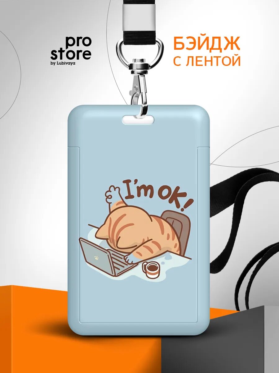 Чехол для пропуска, на ленте, с принтом, бейджик, пластиковый