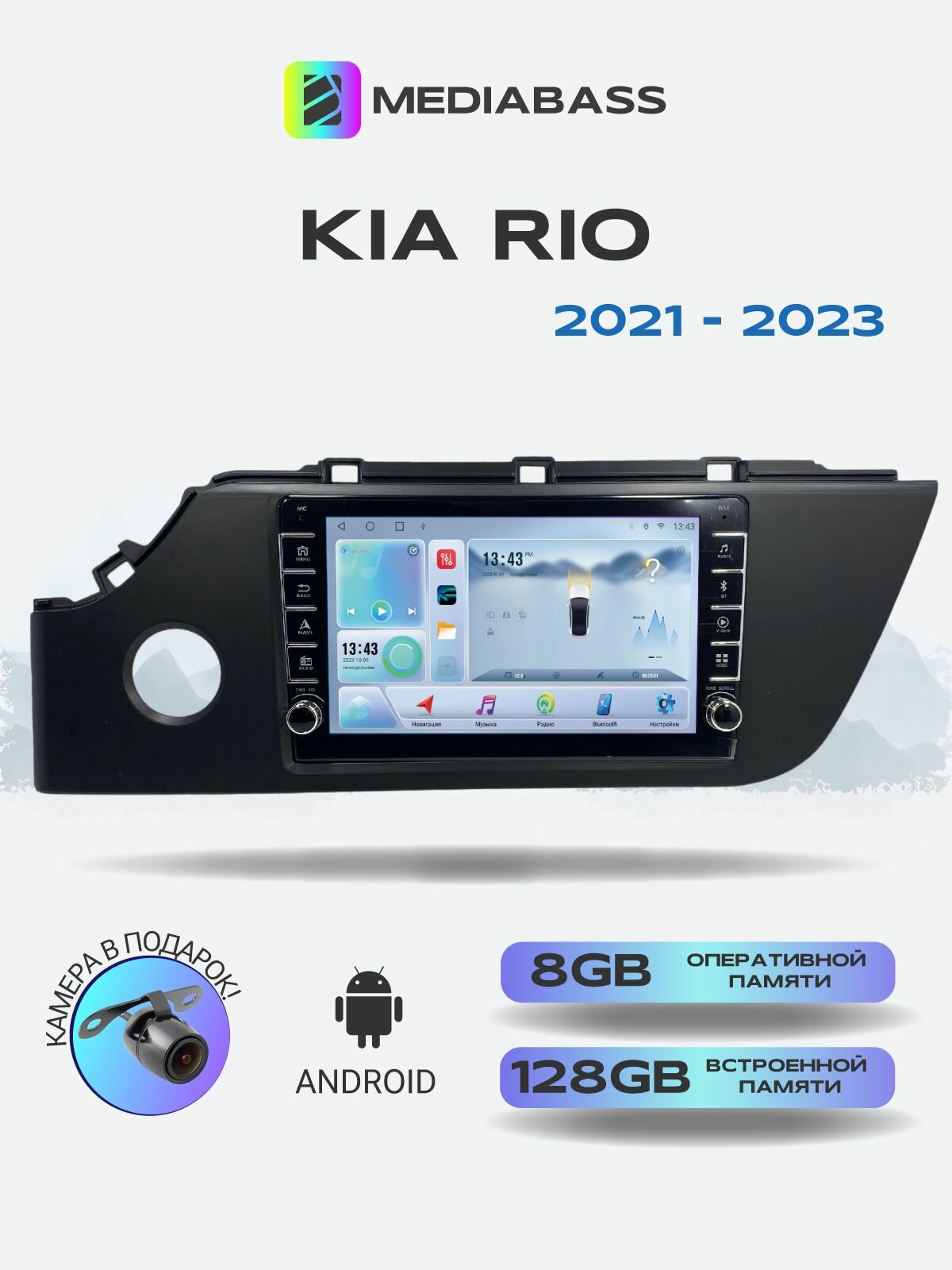 Магнитола для KIA Rio 2021-2023. Андроид магнитола, 8/128ГБ. Киа Рио 4