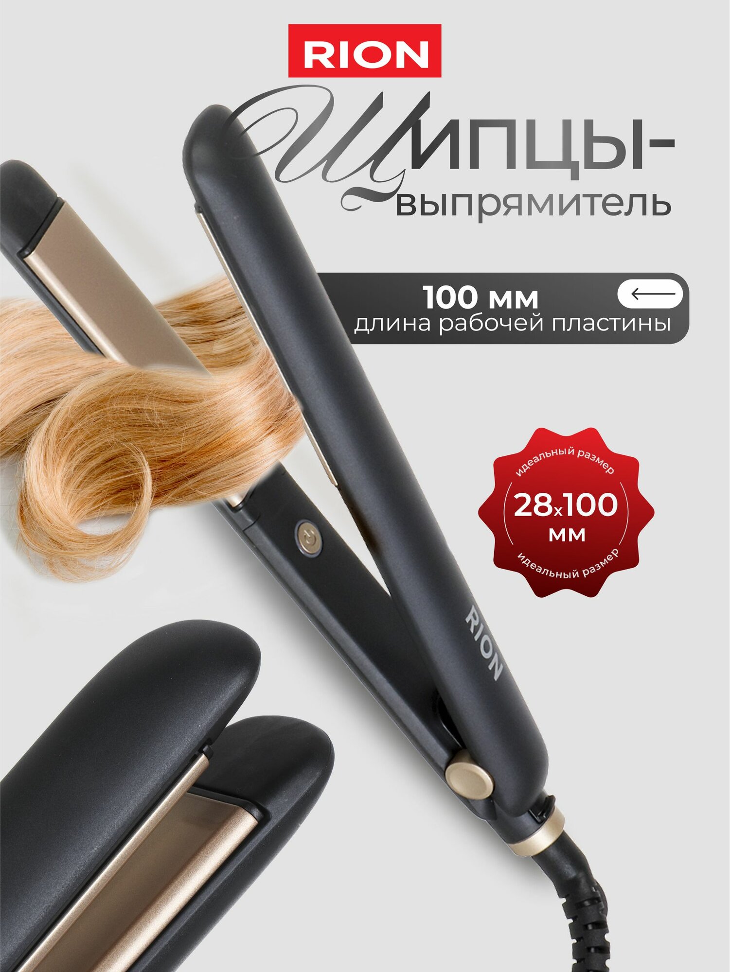 Rion Выпрямитель утюжок для волос профессиональный, керамическое покрытие TA-2706