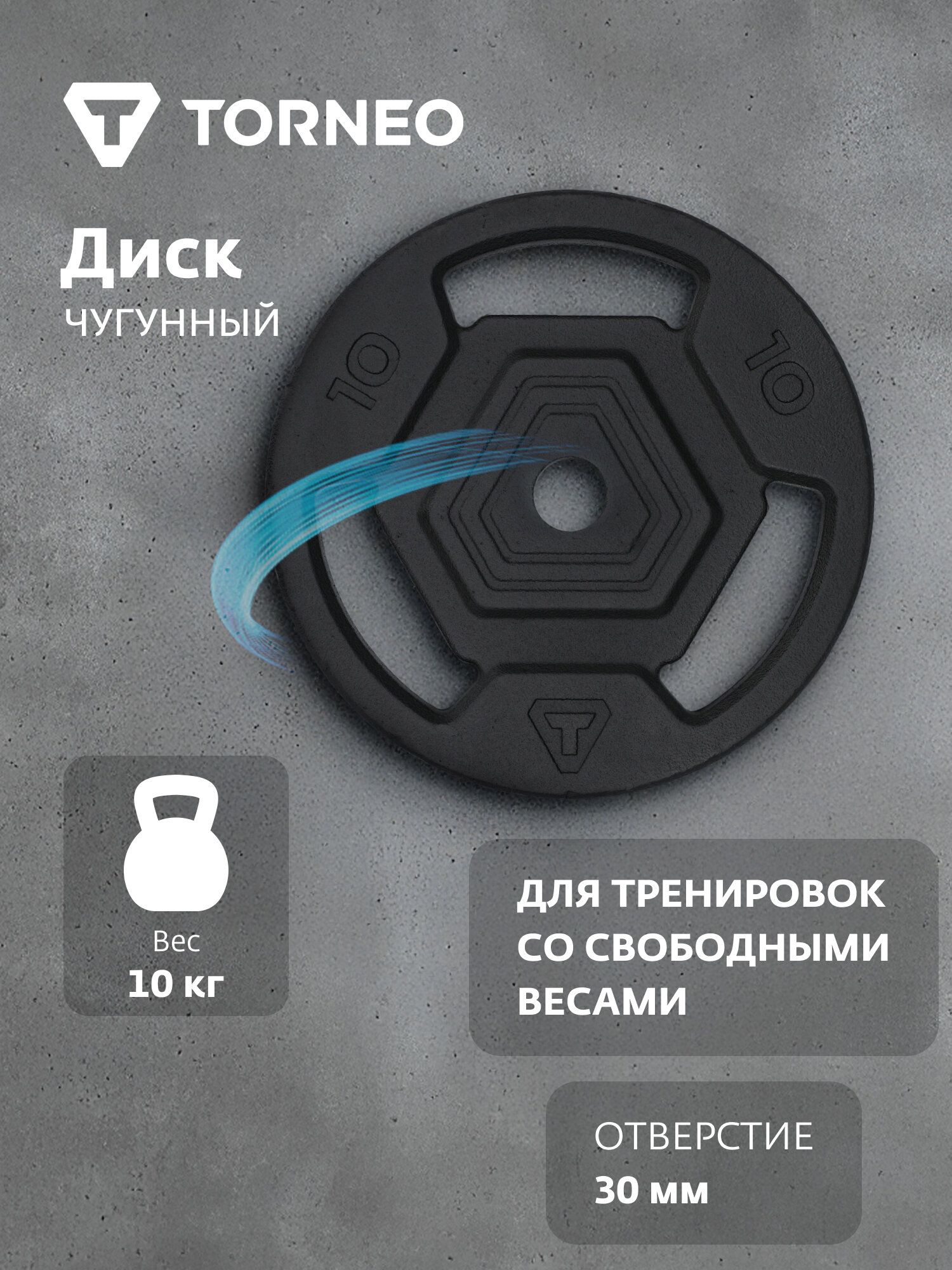 137902-99 one size Блин с ручками Weight plate with handles черный р. one size