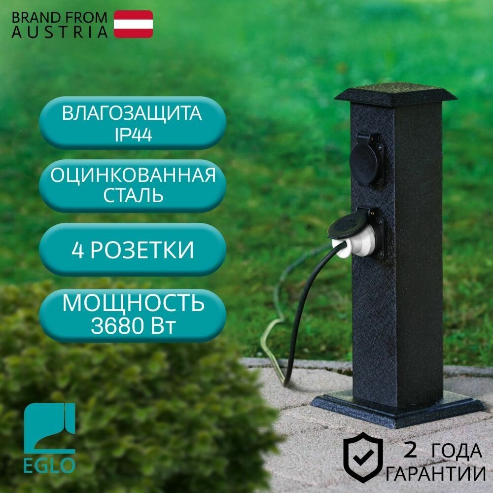 Розетка уличная