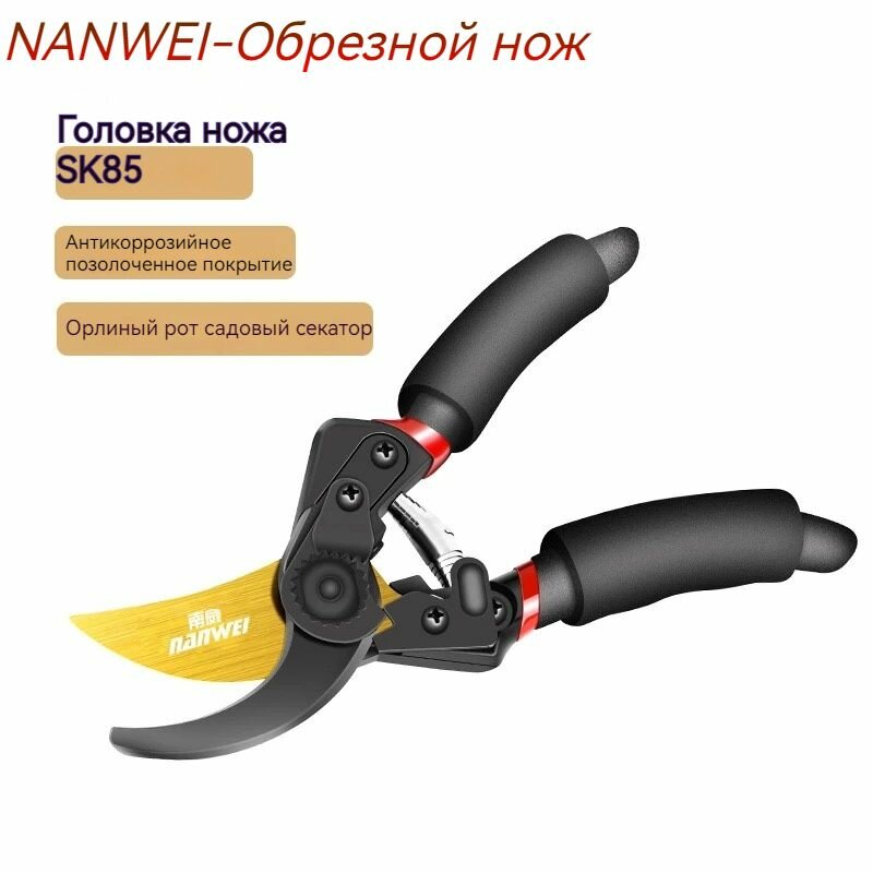 NANWEI-Обрезной нож=v=