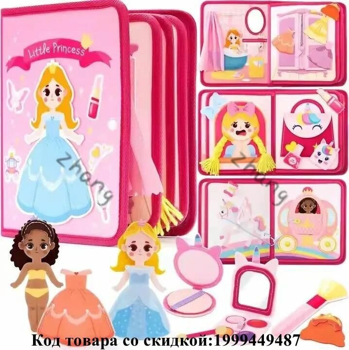 Развивающие книжки из фетра, игрушки Монтессори для детей 1-6 лет.