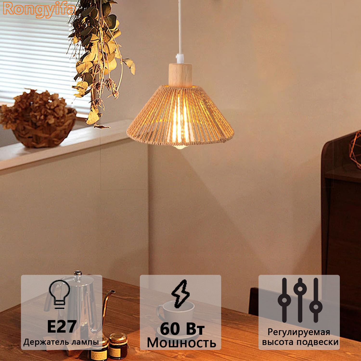 Люстра в стиле ретро-минимализм, люстра ручной работы E27, спальня, гостиная, столовая, 22 см, коричневый, 60 Вт