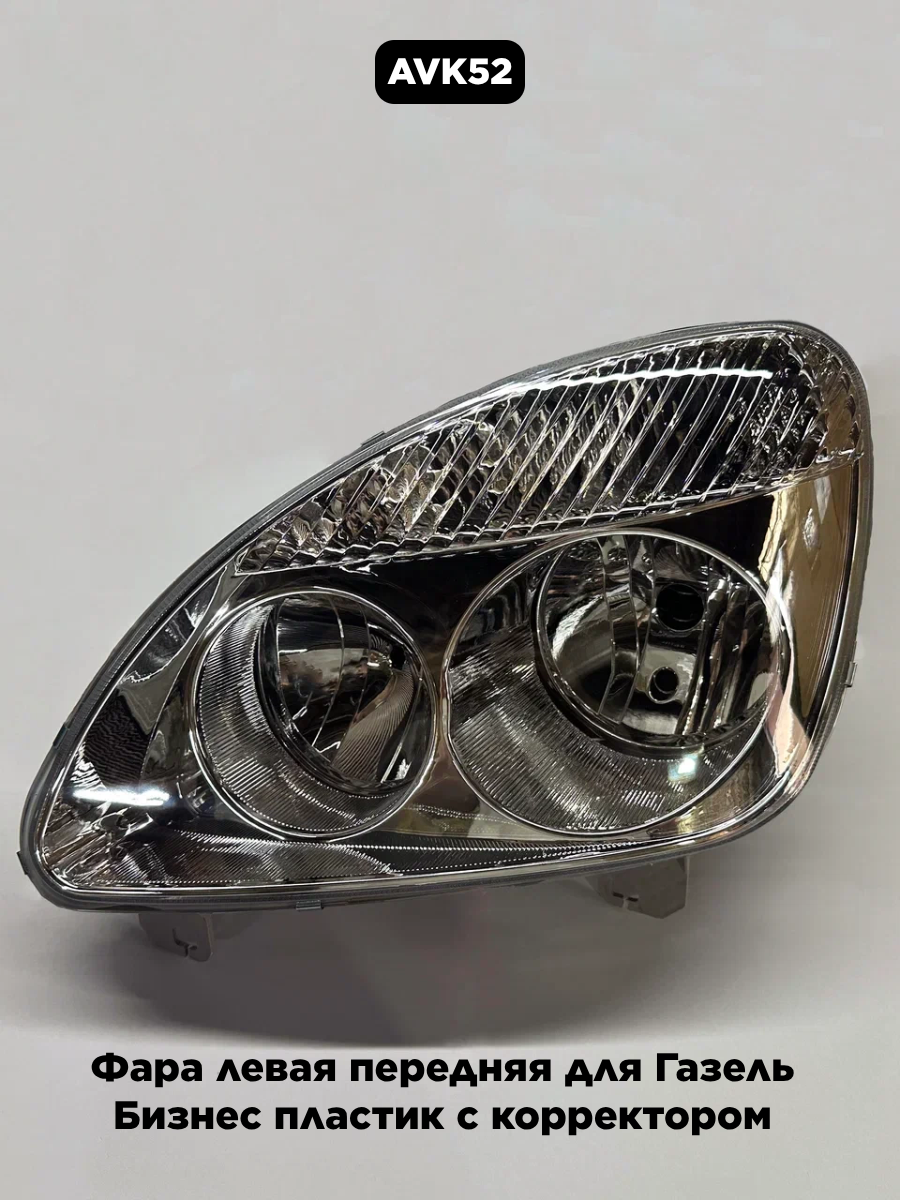 Фара передняя для ГАЗелей, пластик, с корректором, передняя, левая