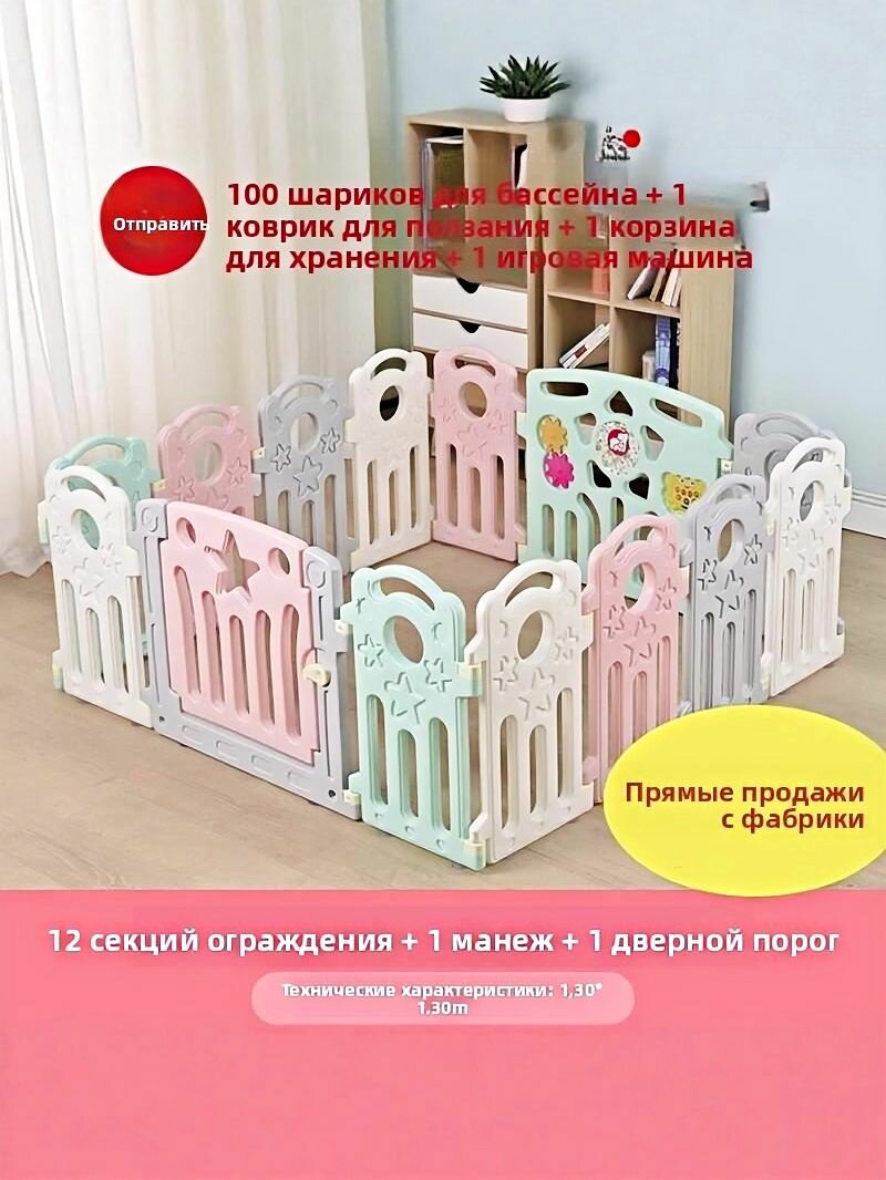 Большой детский игровой манеж, игровая зона