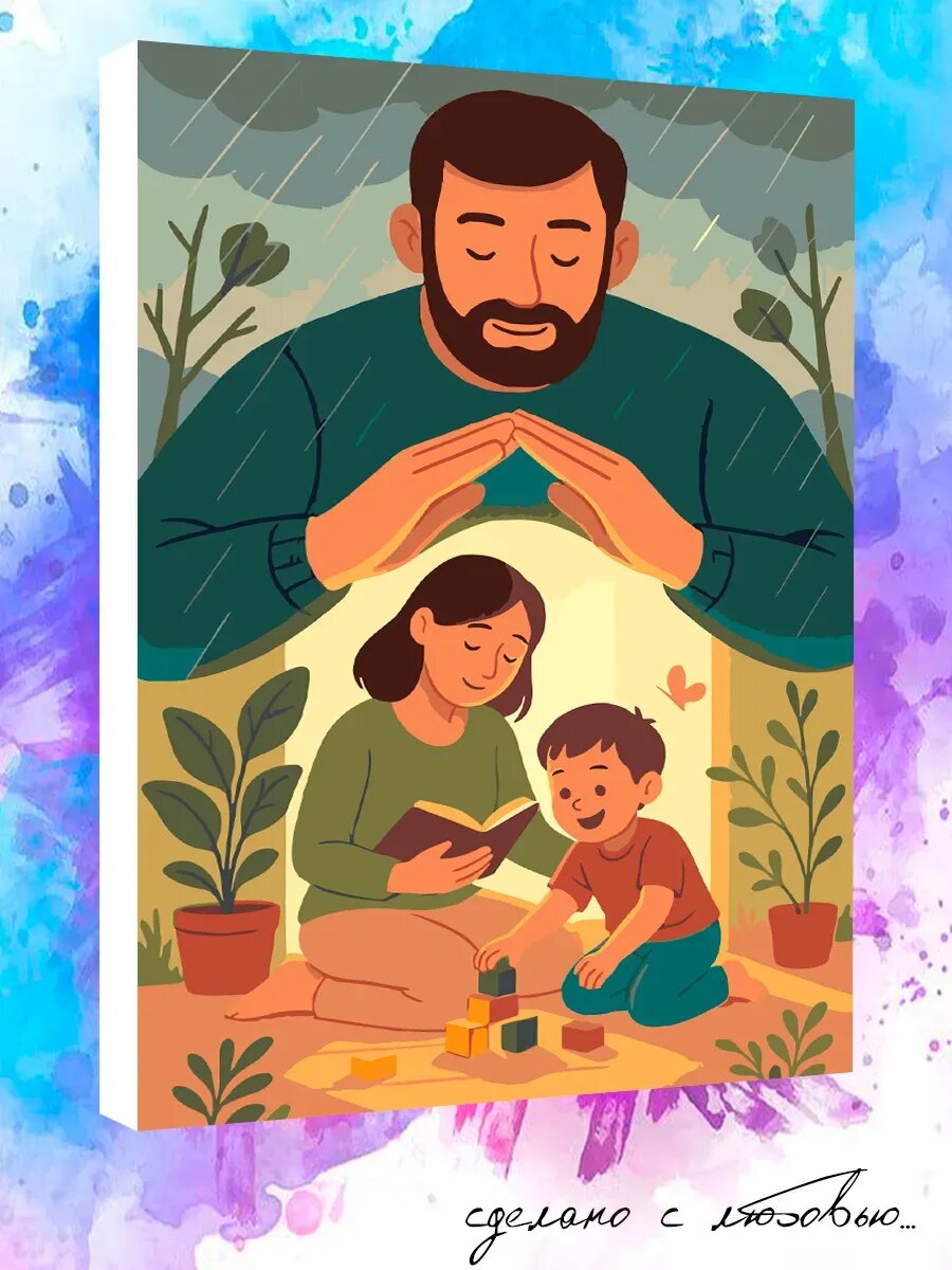 Картина по номерам Семья - Папа Мама Сын