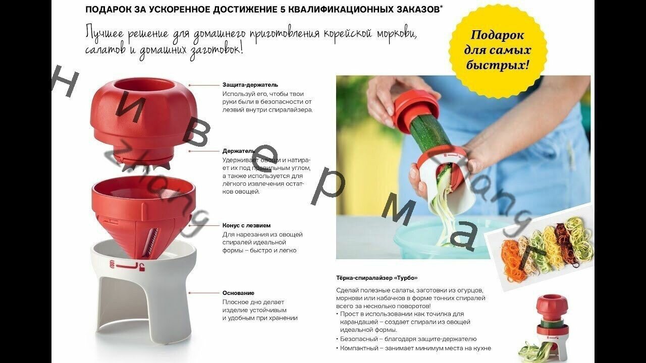 Терка-слайсер Tupperware "Турбо", пластик, нескользящая рукоять, для овощей — фото 1