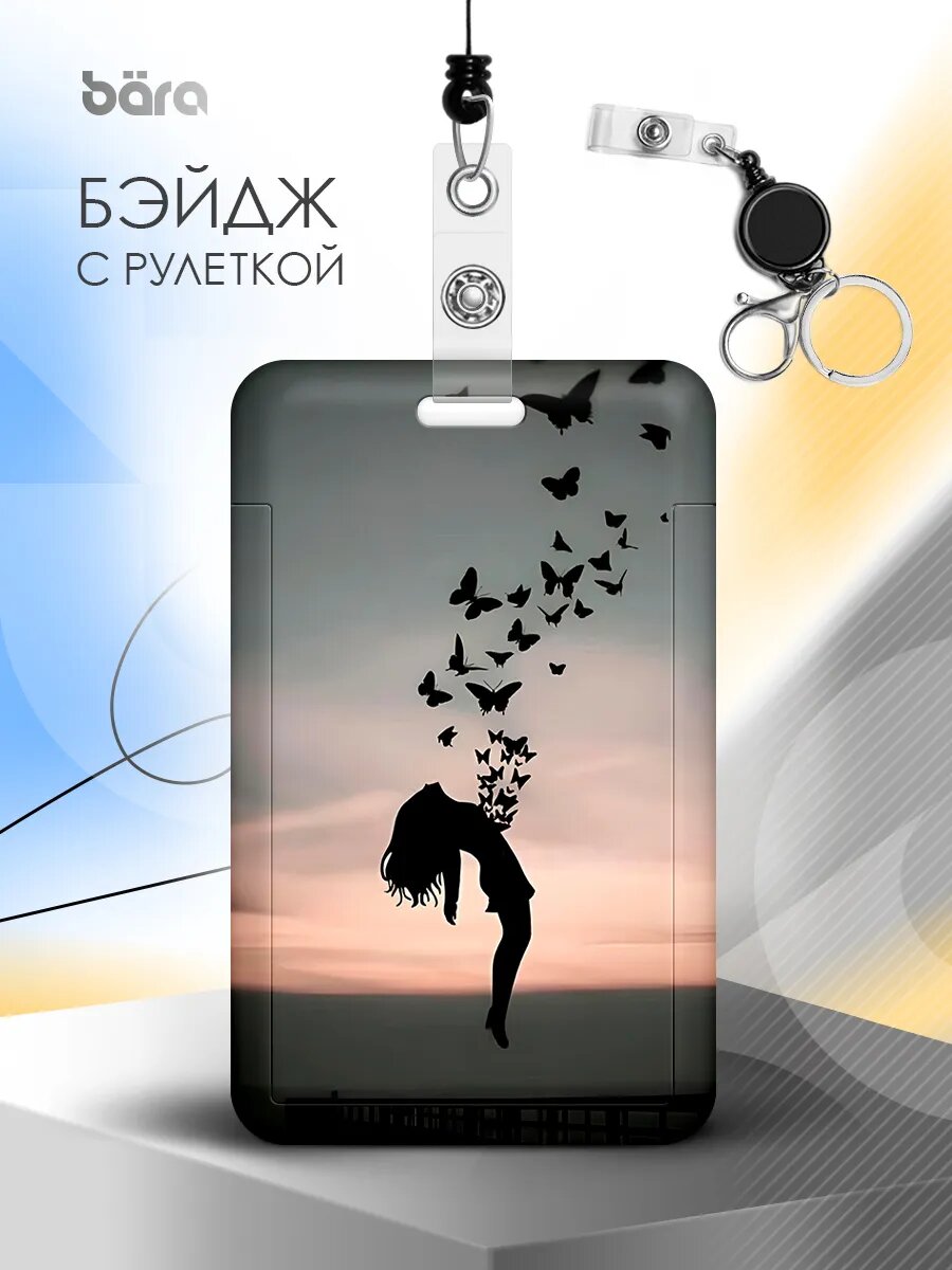 Бейдж для пропуска с рулеткой пластиковый, бейджик с картинкой