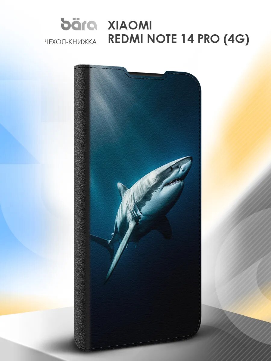Чехол на Xiaomi Redmi Note 14 Pro (4G) / Сяоми Редми Нот 14 Про (4Г) книжка, защитный, черный, с рисунком