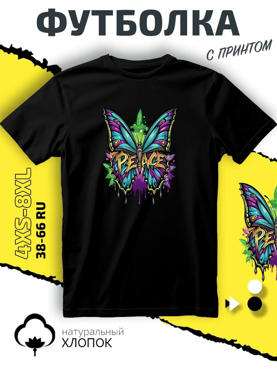 Футболка Бабочка мультфильм граффити мир