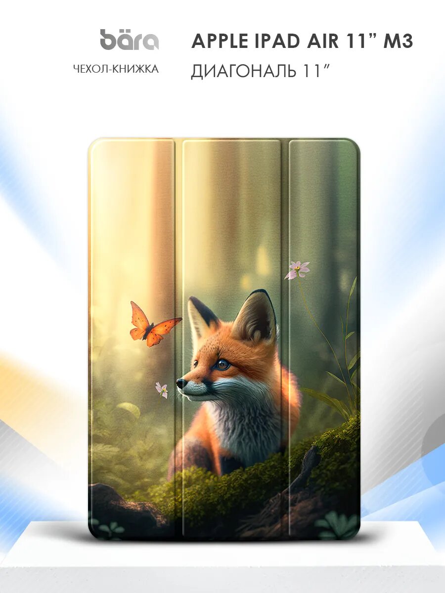 Чехол на планшет Apple Ipad Air 11” 2024/2025/2026, Эппл айПад Эйр 11" 2024/2025/2026, книжка