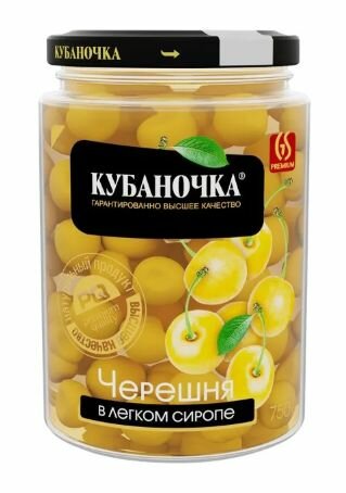 Кубаночка Черешня желтая в легком сиропе 750 мл. , 2 штуки