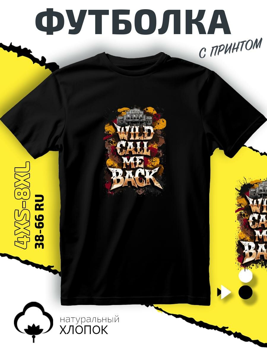 Футболка Wild Call Me Back Wild West салун