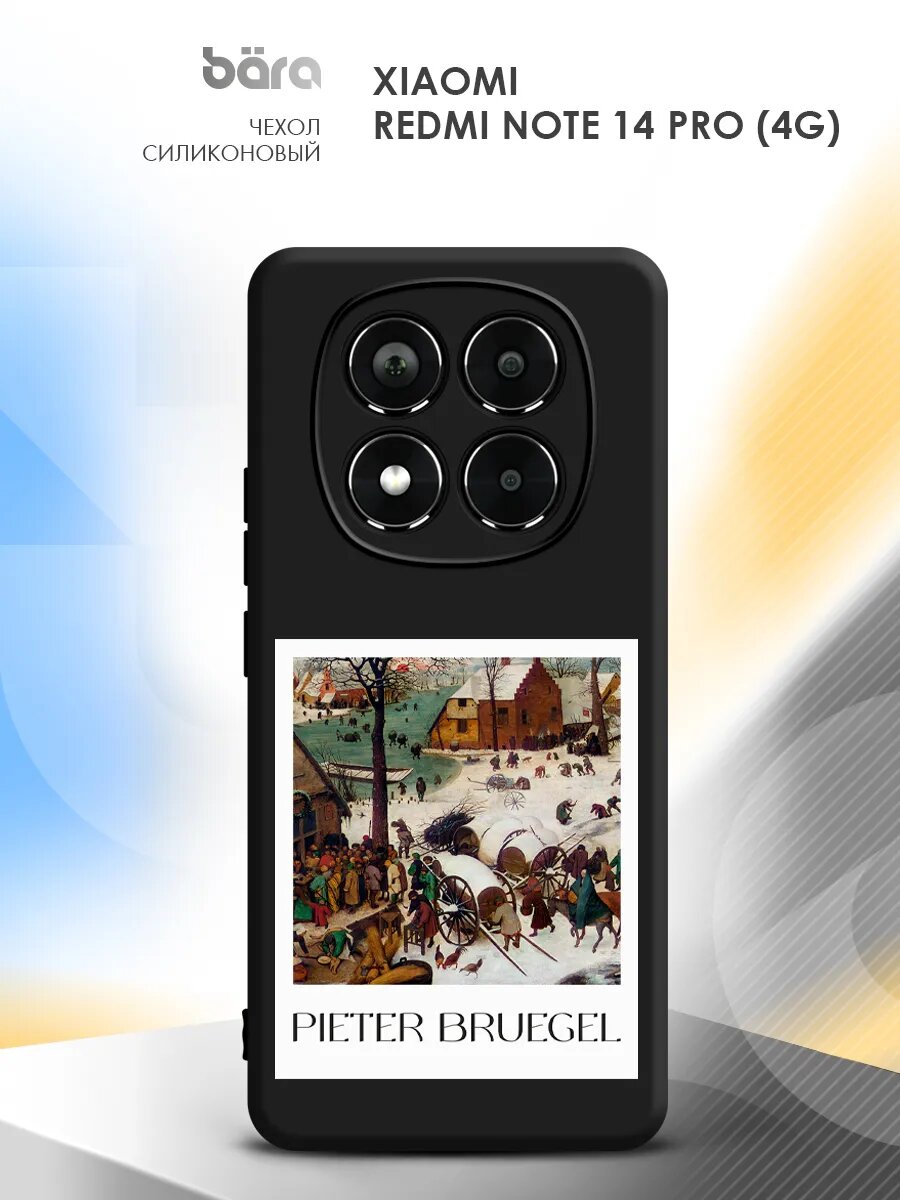 Чехол на Xiaomi Redmi Note 14 Pro (4G), Сяоми Редми Ноте 14 Про (4G), накладка, с принтом