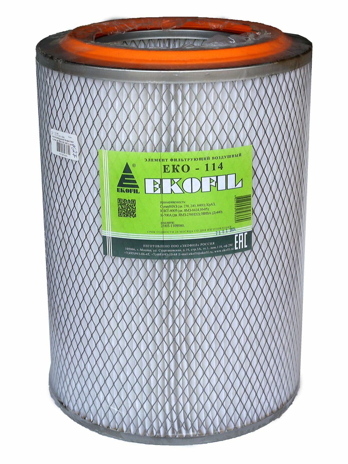 Фильтр воздушный Экофил МАЗ Супер дв. ЯМЗ-238, 240 (с дном) стандарт