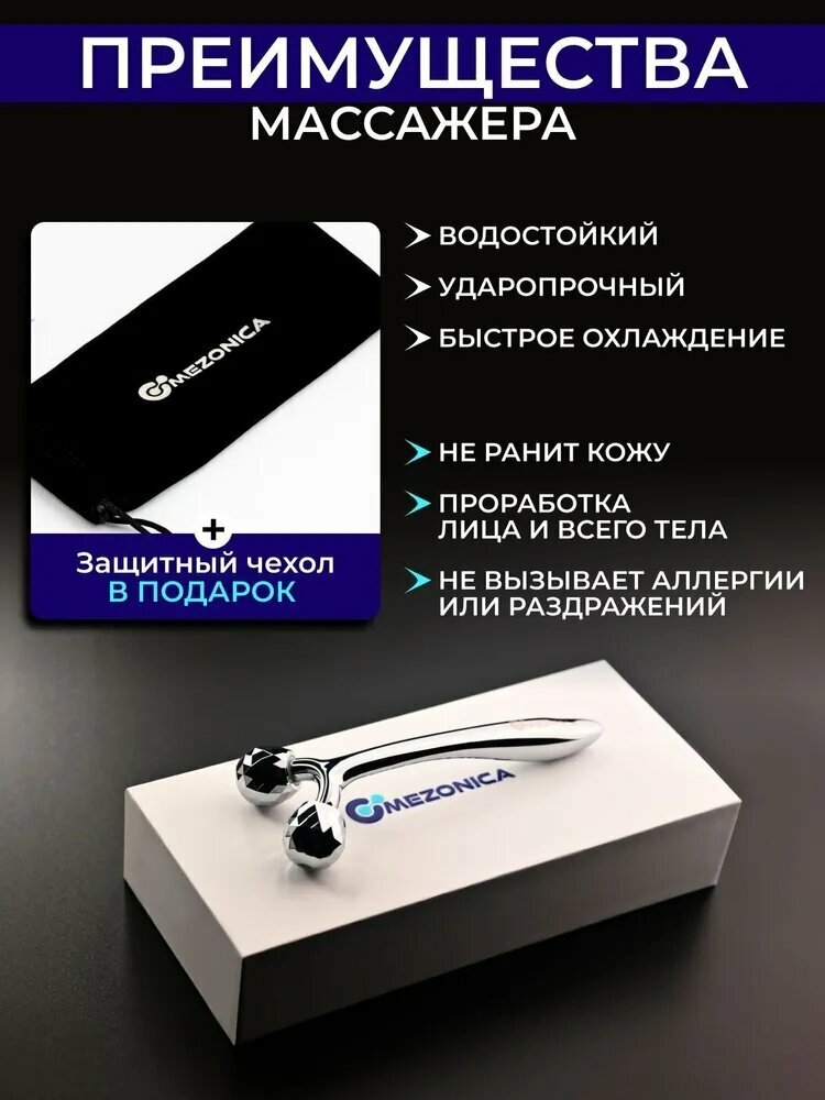 Массажный роллер для лица — фото 1