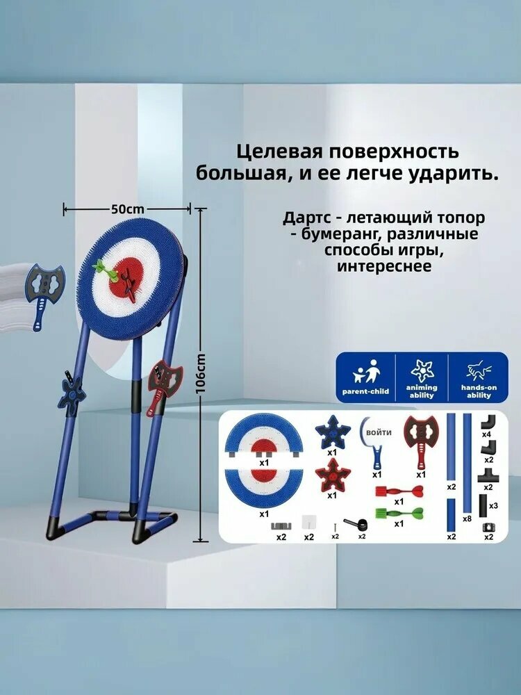Набор для метания: дартс + топоры + бумеранг! Мишень 106см, металл/пластины. Игры для семьи, дача