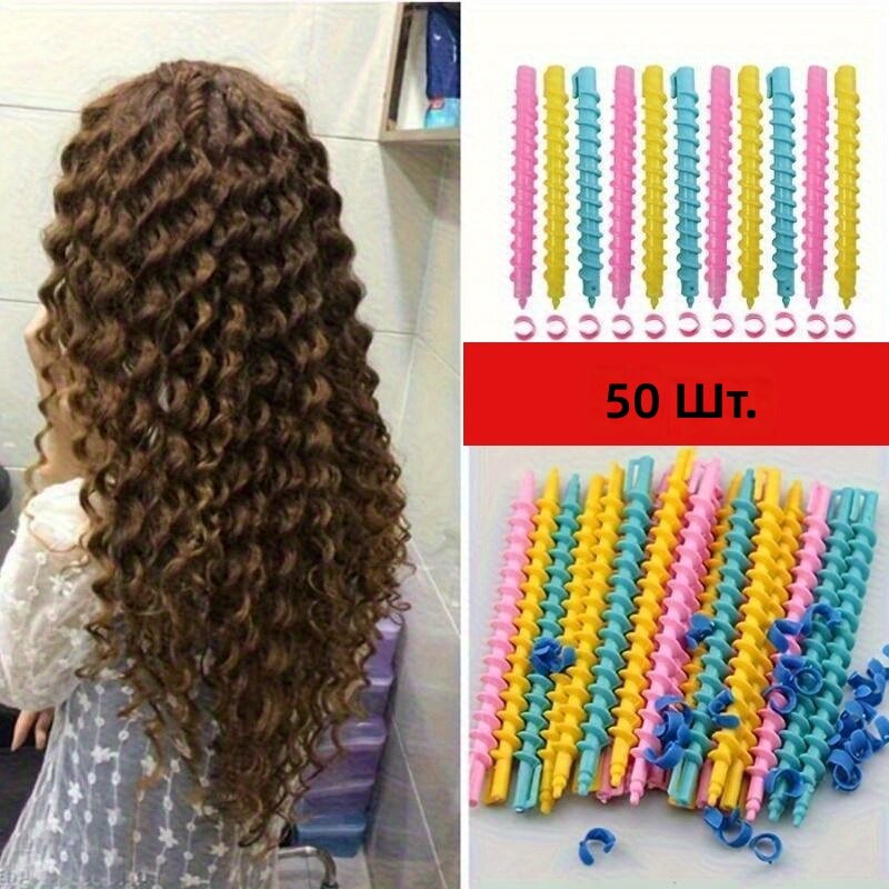Спиральные бигуди для волос, цвет в ассортименте, 50 шт.