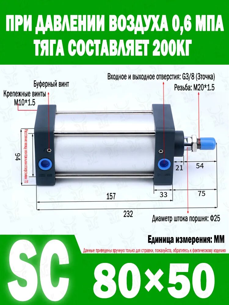 Серия SC, стандартный цилиндр, SC 80*50mm, ход поршня 50 мм, без магнитного
