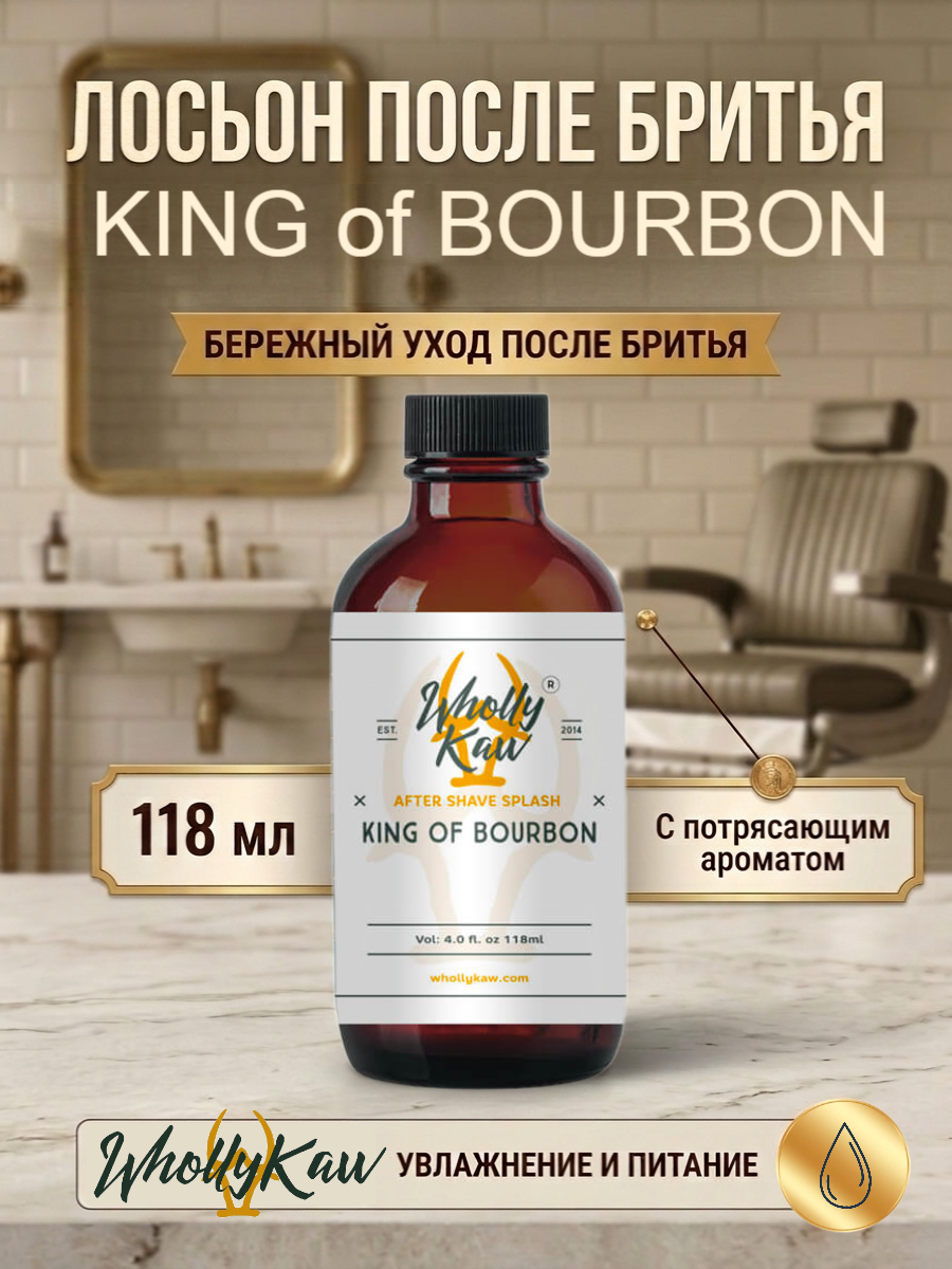Лосьон после бритья Wholly Kaw King of Bourbon Aftershave Splash, 118 мл