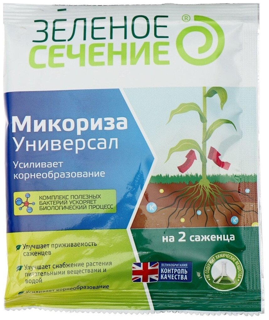 Микориза Универсал Зеленое сечение 50 г