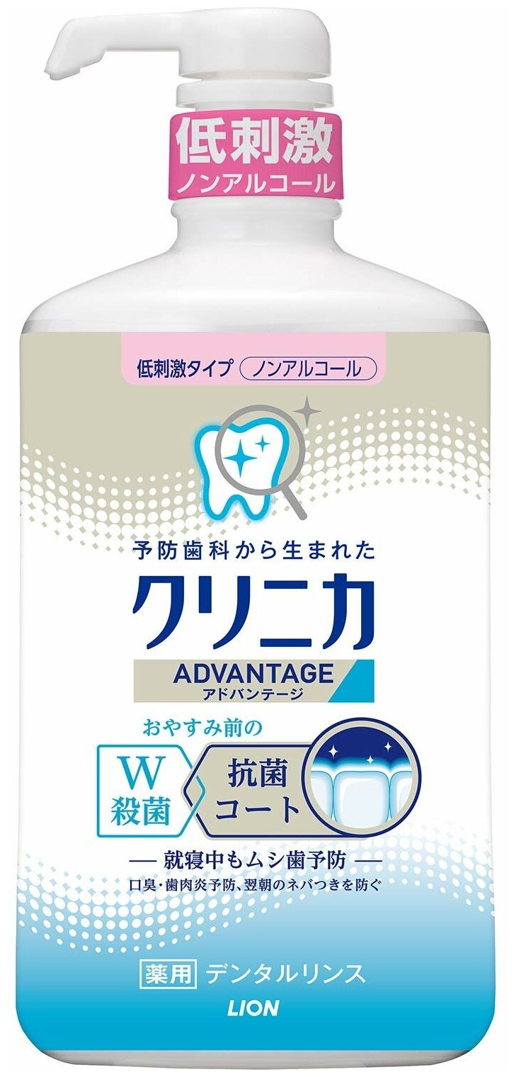 Lion Clinica Dental Advantage Зубной элексир антибактериальный, аромат цитрусовых, 900 мл