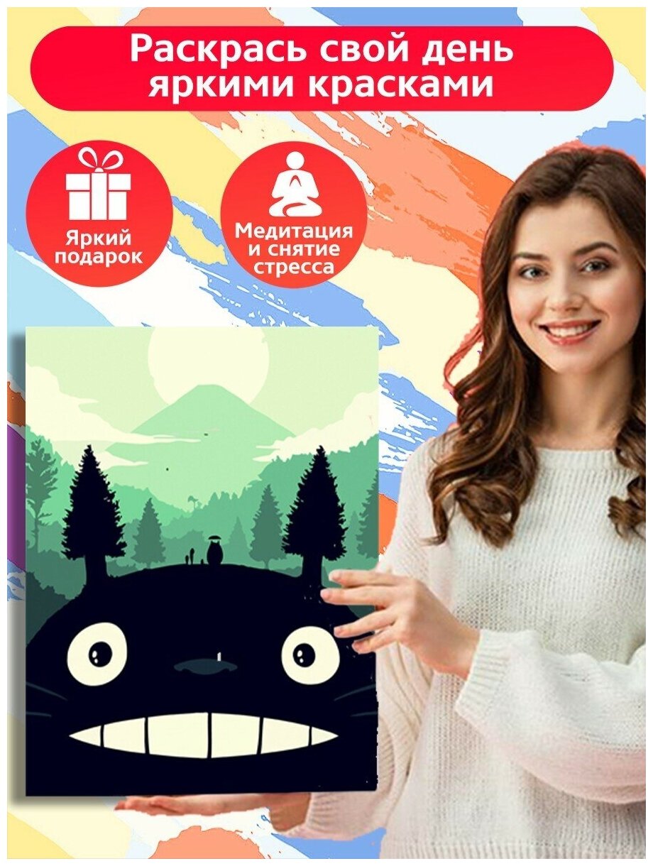 Картина по номерам Аниме Мой Сосед Тоторо (Миядзаки) - 7986 В 30x40