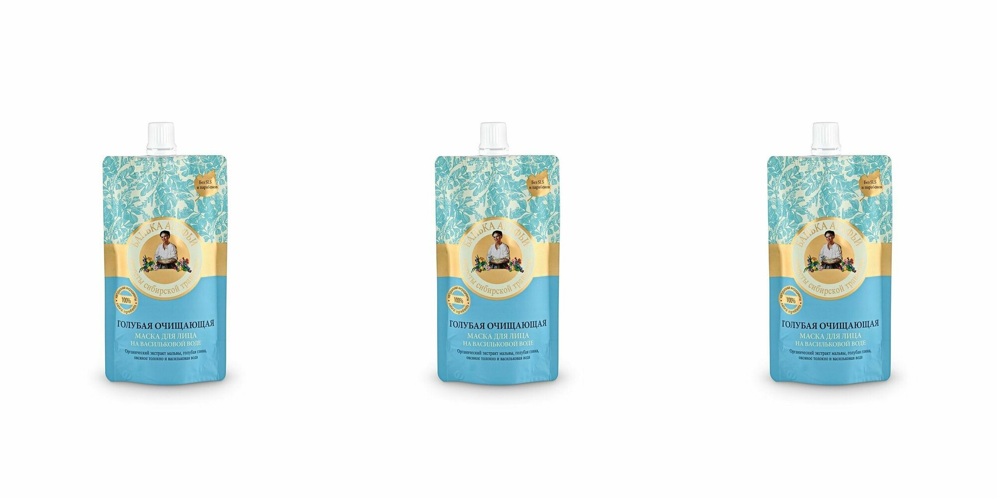 Банька Агафьи Маска для лица, голубая, очищающая, 100 мл, 3 шт