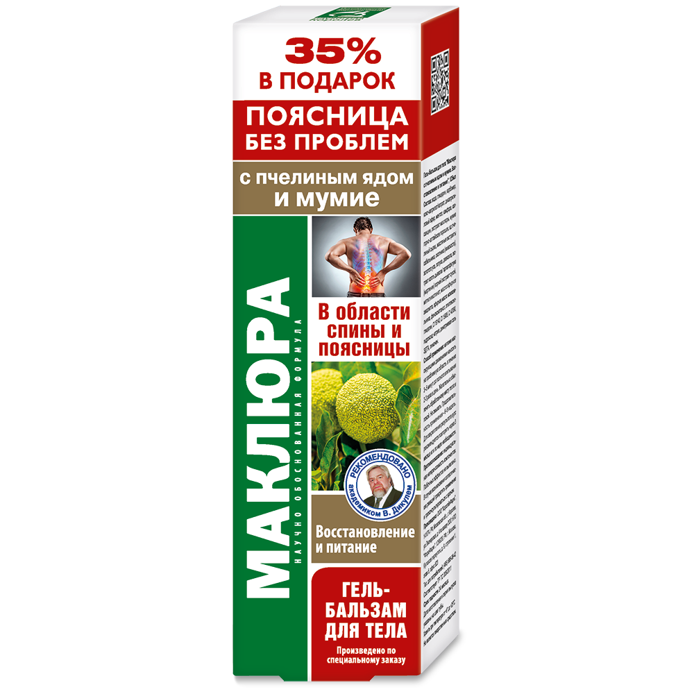 Гель-бальзам для тела Маклюра с пчелиным ядом и мумие 125 мл.