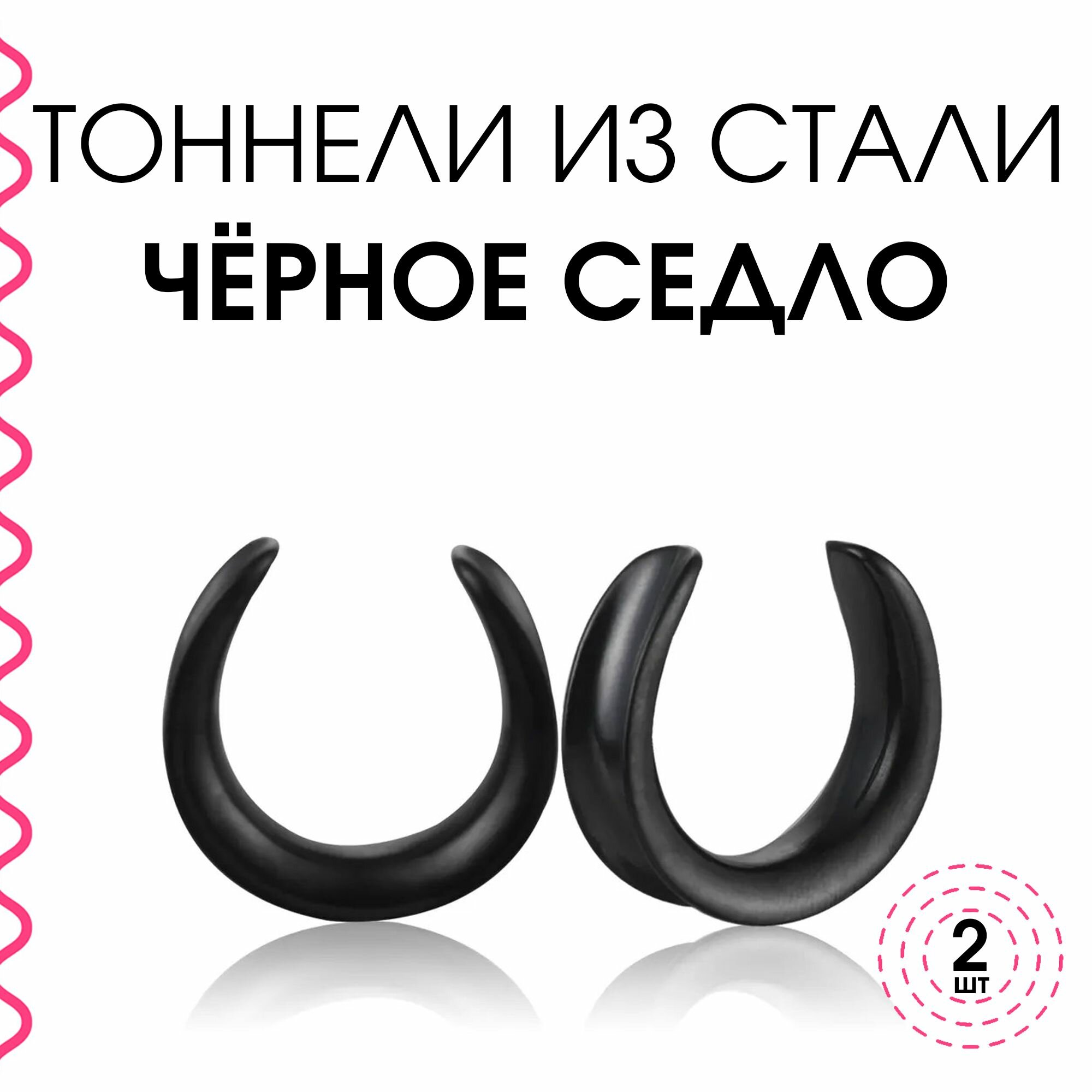 Серьги