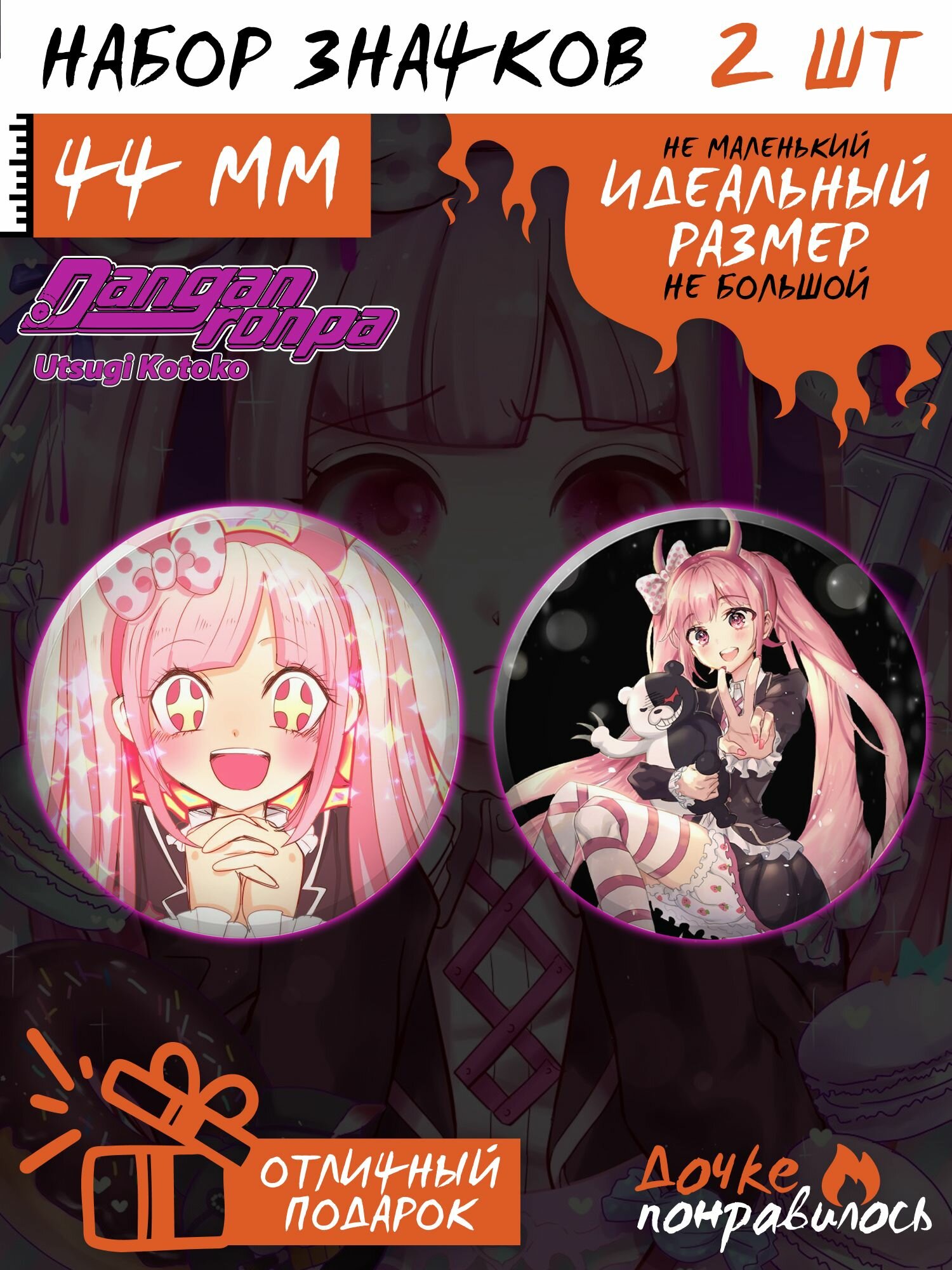 Набор значков
