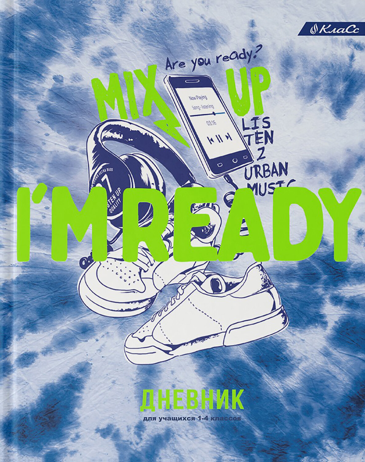 Дневник школьный для 1-4 классов Я готов, А5+, 48 листов