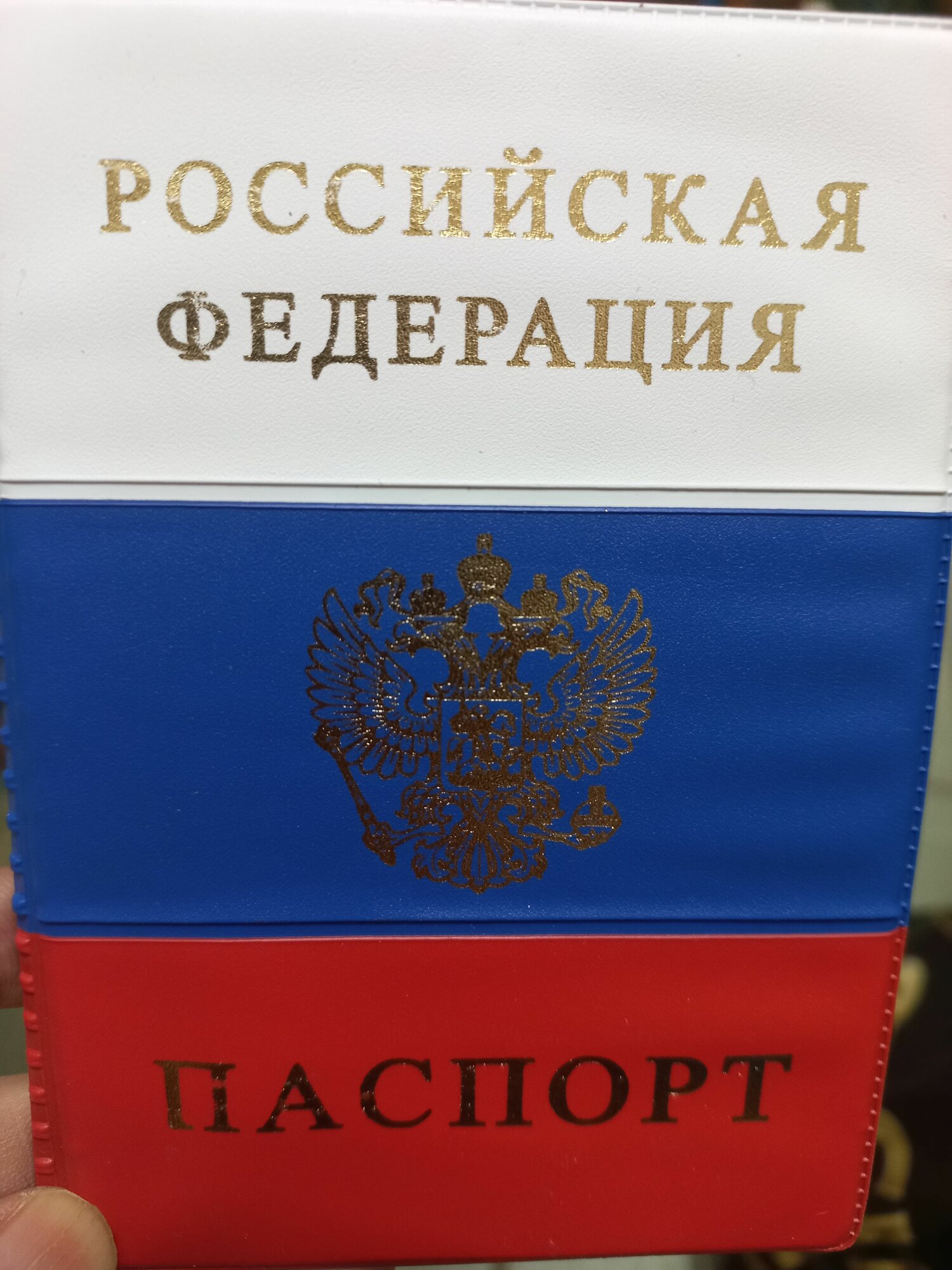 Обложка для паспорта